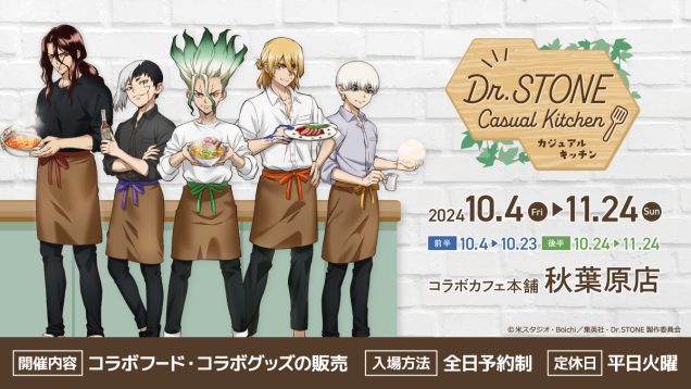Dr.STONE × コラボカフェ本舗 | COLLABO CAFE HONPO